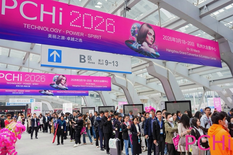 PCHi 2025盛大开幕：引领全球化妆品与个人护理品创新潮流